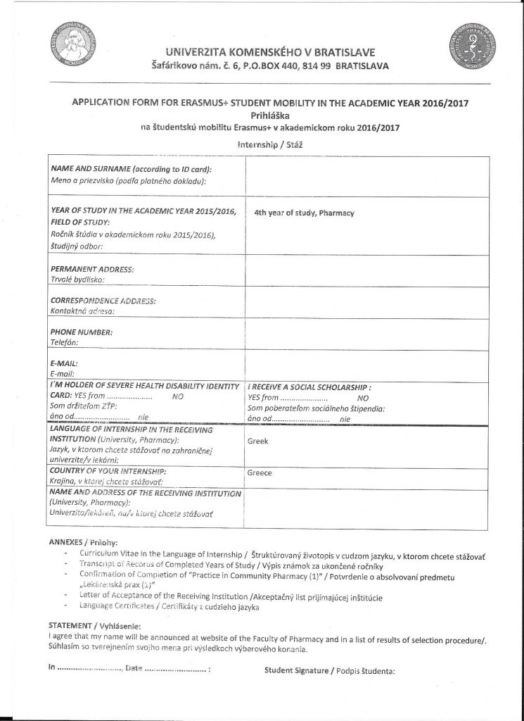 Η ΦΟΡΜΑ ΓΙΑ ERASMUS – THE APPLICATION FORM FOR ERASMUS | tomischool.gr